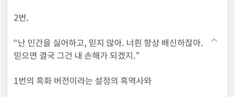 투디갤 소설 ㅈㅇㄹ 여주현판 여주한테 진짜 너무하네