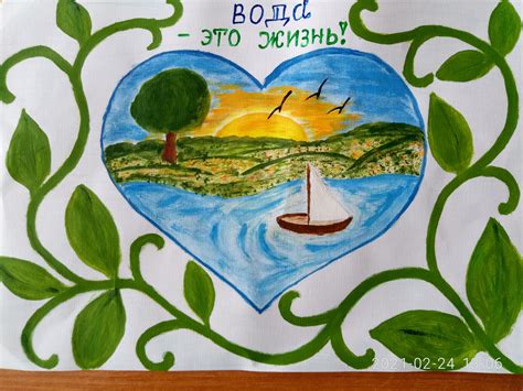 Вода-это жизнь! — Всероссийский конкурс экологических рисунков