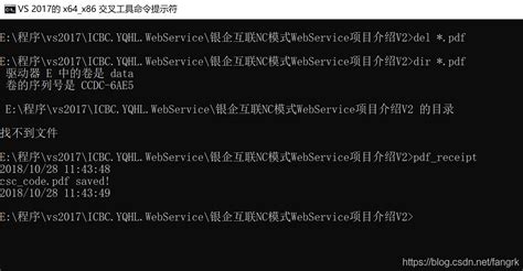 工行银企互联 nc模式 中间件开发模式 fangrk的博客 csdn博客