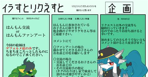 はんもん 【はんもん】リクエスト募集【〆切】 わりばしのイラスト Pixiv