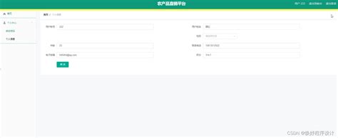 java php node js python农产品直销平台 年毕设 CSDN博客