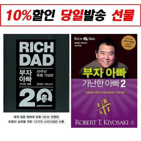 로버트 기요사키 추천 순위 베스트 20 2022년 캐치트렌드