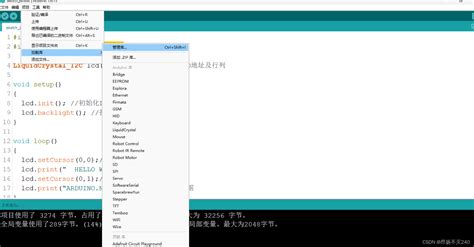Rfid大作业 基于arduino的智障门锁rfid技术大作业 Csdn博客