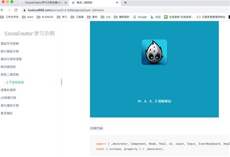 cocoscreator学习示例合集v3 4 2 kuokuo的个人网站