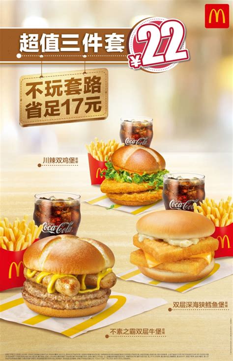 麦当劳套餐可乐麦当劳套餐麦当劳可乐大山谷图库