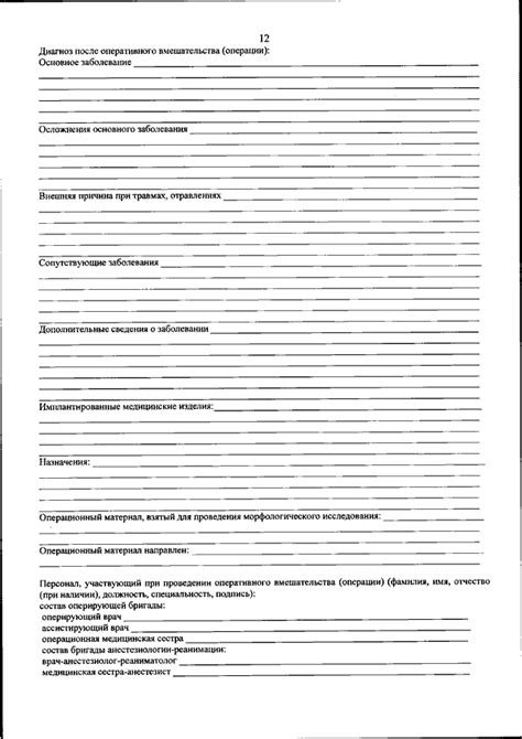 ПРИКАЗ Минздрава РФ от 05 08 2022 N 530н ОБ УТВЕРЖДЕНИИ УНИФИЦИРОВАННЫХ ФОРМ МЕДИЦИНСКОЙ