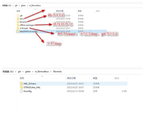 Rt Thread在线软件包改为本地软件包的方法 电子发烧友网