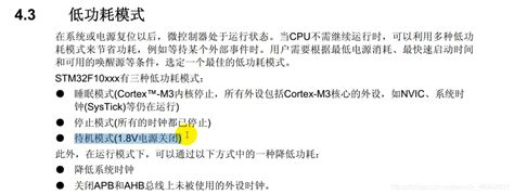 Stm32学习笔记 Pwr唤醒时钟为hsi Csdn博客