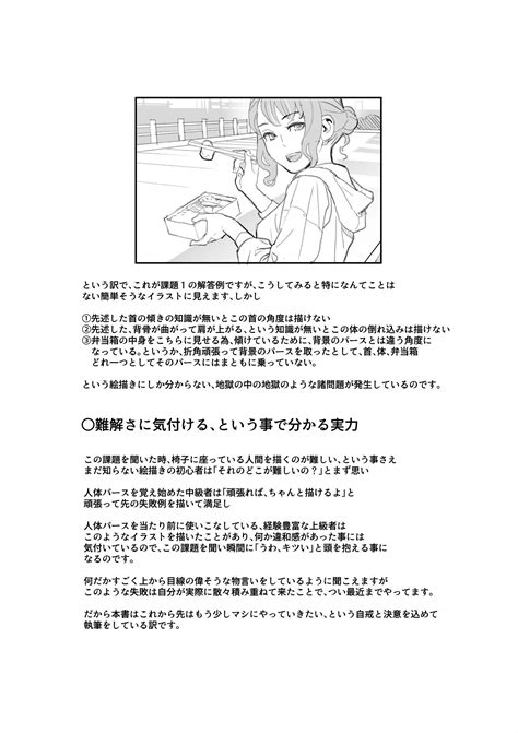 篠房六郎 Booth、とらのあなにて「ポーズの定理」発売中 On Twitter 人体を描写する上で頭、肩、腰の位置関係をただ「なんとなく