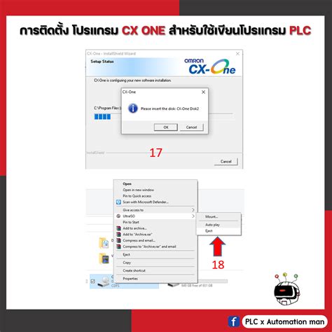 การตดตง โปรแกรม CX ONE สำหรบใชเขยนโปรแกรม PLC ของแบรนด OMRON PLCX Automation thailand