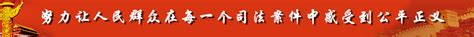 台山市人民法院