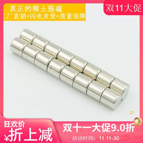 强力磁铁D6x6圆形强磁吸铁石教学广告小磁铁钕铁硼强磁铁N42 N52 虎窝淘
