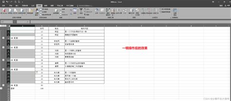 Excel合并同列相同内容单元格第一列相同第二列内容合并 Csdn博客