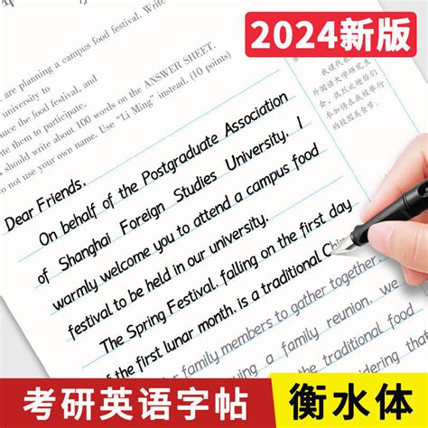 2024大學考研英語字帖衡水體手寫印刷體高分寫作範文單詞英文字帖baomanmy820 蝦皮購物