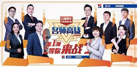 冠军之路 2018年金花股份新药营销“转型升级 深耕学术”（九）高徒