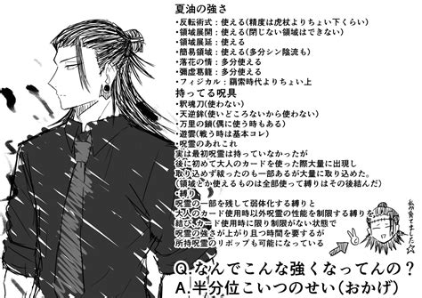「おまけ 」ポテヲ🥔の漫画