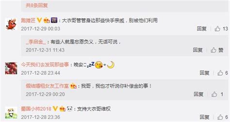 “大衣哥”深夜发文退出娱乐圈，网友评论道出隐情！ 每日头条