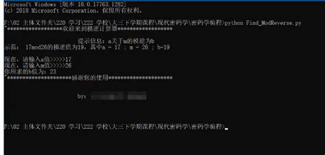 Python——实现密码学中的模逆运算 阿里云开发者社区