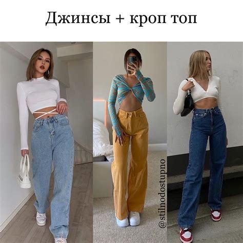 Широкі джинси тренд літа 2021 з чим носити РБК Украина