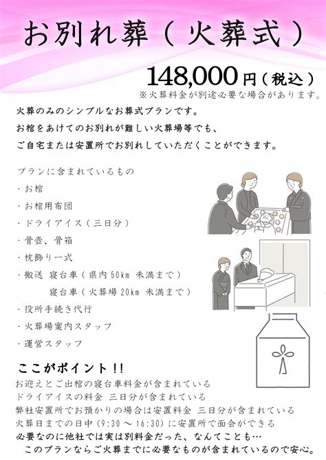 お別れ葬火葬式 葬儀お葬式家族葬なら平塚福祉葬祭