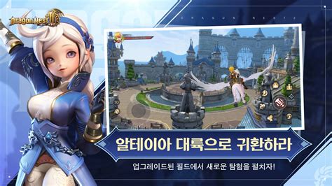 Pc와 Mac에서 Mumuplayer 시뮬레이터 를 다운로드하고 사용하여 드래곤네스트2 에볼루션를 즐기세요