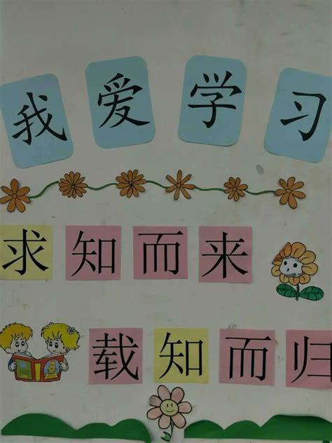 【教师原创】我们的约定上进心班级佳慧新浪新闻