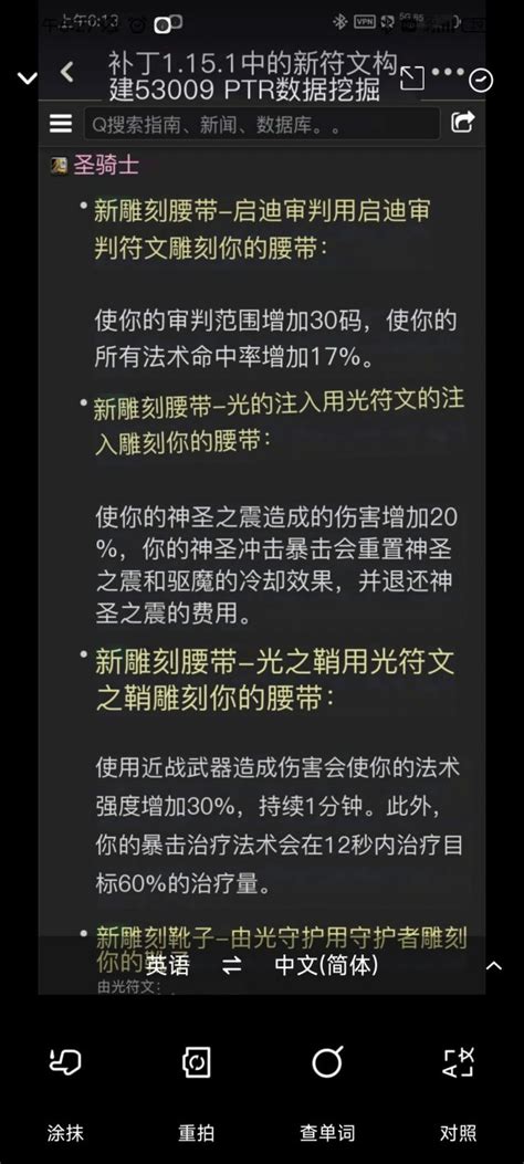 转自窝窝头网站对于探索服下阶段内部ptr服务器的符文数据机翻 178