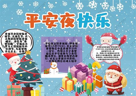 크리스마스 이브 즐 거 운 캠퍼스 바람 손 베 끼 기 템플릿 Psd 다운로드 디자인 자료 다운로드