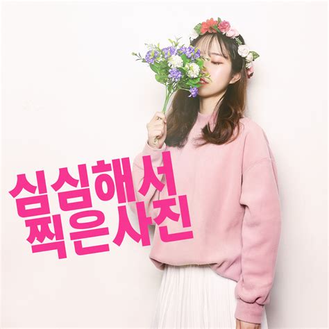 부산프로필사진서면프로필사진화보촬영개인프로필사진부산스튜디오서면사진관