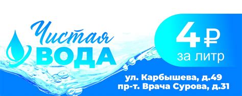 Чистая вода Ульяновск | Вкусная и безопасная вода в Ульяновске — рядом ...