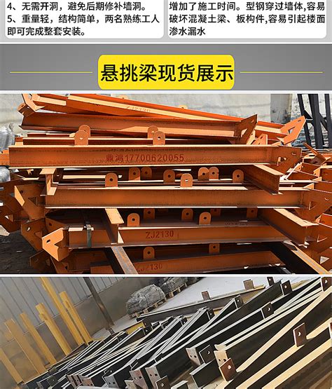 新型悬挑梁工字钢预埋件外架定位桩工地架子花篮式斜拉杆悬挑架厂 阿里巴巴 新型悬挑梁工字钢预埋件外架定位桩工地架子花篮式斜拉杆悬挑架厂 阿里巴巴