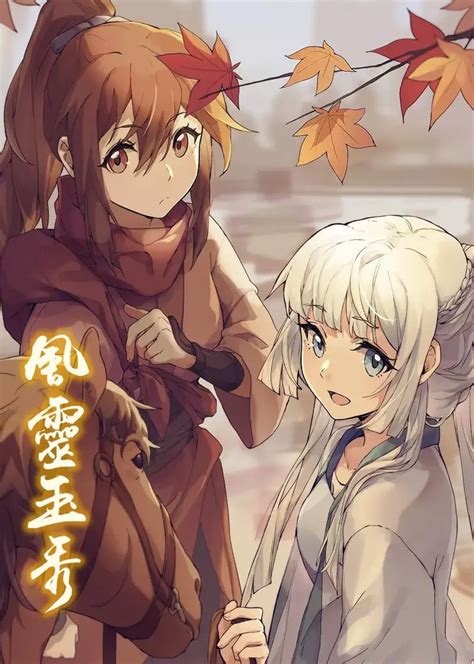 Characters Appearing In Feng Ling Yu Xiu Anime Anime Planet