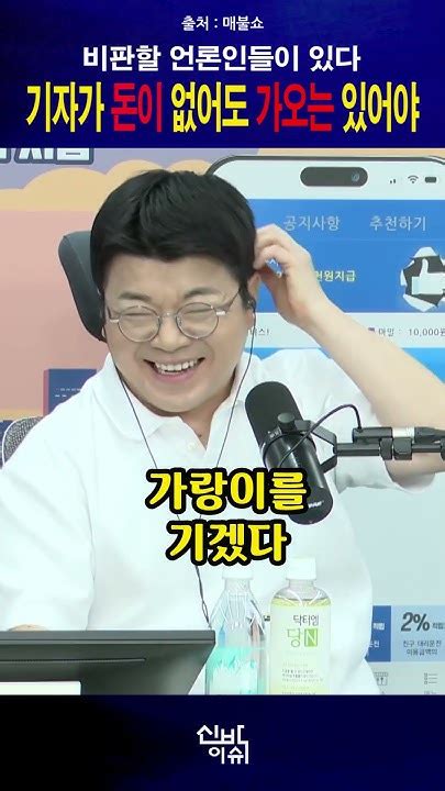 이상호기자 기자가 돈이 없어도 가오는 있어야 비판할 언론인들이 있다 Youtube