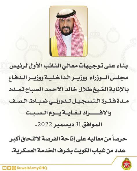 Kuwait Army الجيش الكويتي On Twitter معالي النائب الأول لرئيس مجلس