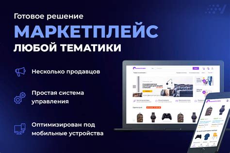 Виды маркетплейс (Marketplaces) - Разработка сайтов на WordPress и Laravel