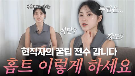 이 운동 꼭 해야 다이어트 성공합니다 현직 필라테스 강사가 알려주는 홈트 다이어트📝 [운동 루틴 짜는 법 I 일주일 루틴