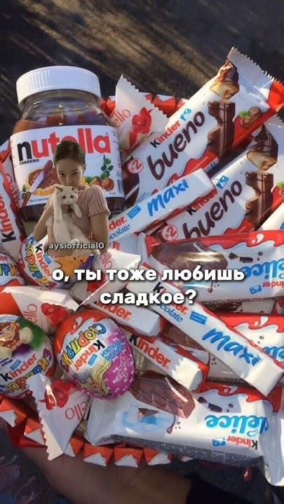а вы что больше любите💗🎀 посмотрим на ночной актив вирт имя айси