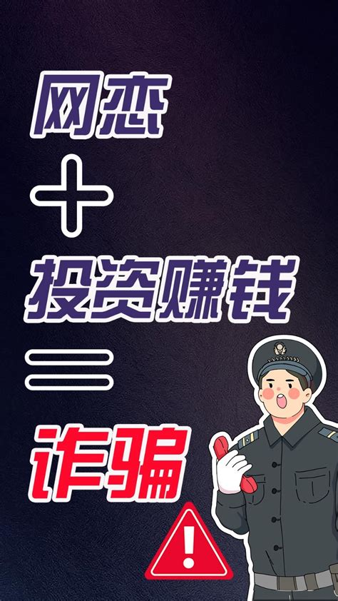 收藏！电信诈骗的套路你知道多少？北京时间