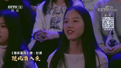 经典咏流传第二季 张靓颖版四川话《春夜喜雨》 Cctv Youtube