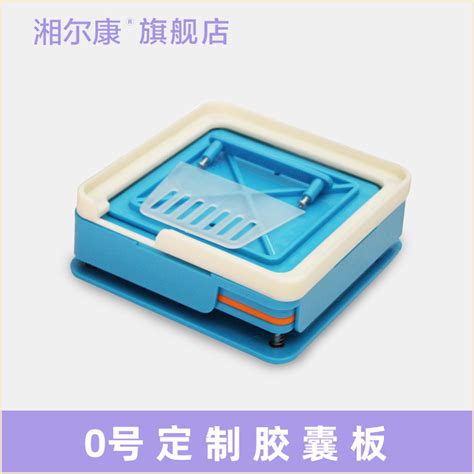 尔康100孔0 号胶囊板胶囊填充板 手动批量灌装中药粉 灌粉板 阿里巴巴