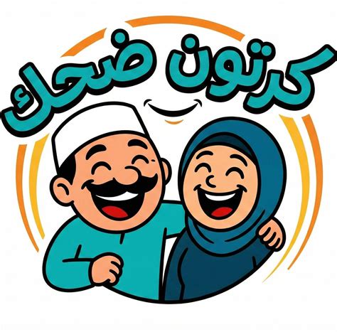 عقد الجواز ده 😯😃 انميشن نكت ضحك Fypシ حموكشهالاصلي Hmada كارتون كوميدي كوميديا كرتون