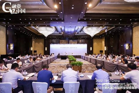 稳中求进，融中2022（第八届）中国产业投资峰会成功举办 知乎