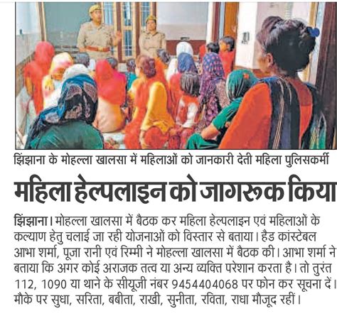 Shamli Police On Twitter महिला सशक्तिकरण एवं सुरक्षा हेतु Upgovt