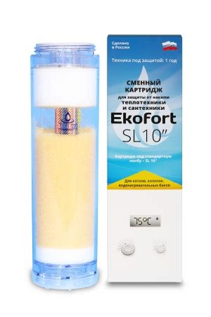 EKOFORT SL10" колба магистрального фильтра | Аквахим