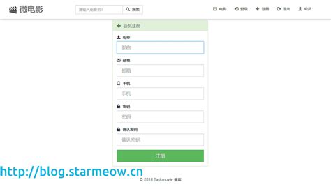 Flask搭建微电影视频网站 吾星喵乐分享