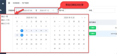 循序渐进vueelement 前端应用开发15） 用户管理模块的处理 伍华聪 博客园