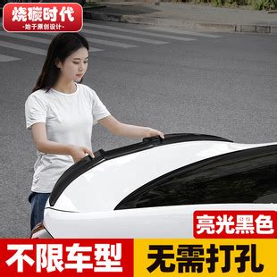 汽车通用尾翼碳纤维纹免打孔改装用品三厢卡罗拉科鲁兹迷你小尾翼 阿里巴巴