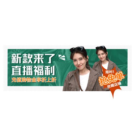 女装国潮中秋节直播间贴片 图片模板素材 稿定设计
