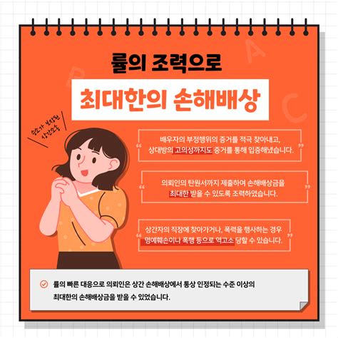 승소사례29편 상간소송 최대한의 배상을 받았습니다 로톡