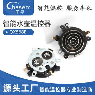 源头厂家QX568E温控耦合器五环双金温控器电热水壶底座温控连接器 阿里巴巴